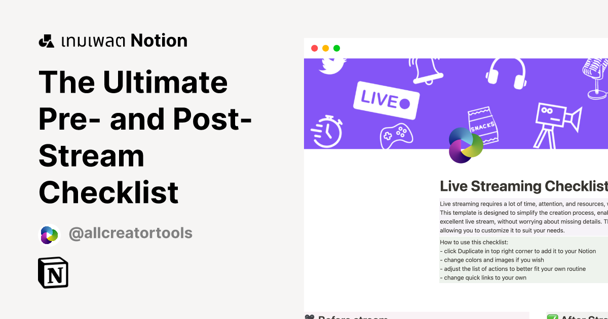 เทมเพลต The Ultimate Pre- and Post-Stream Checklist | มาร์เก็ตเพลส Notion