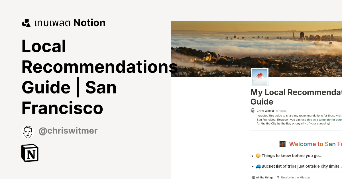 เทมเพลต Local Recommendations Guide | San Francisco โดย Chris Witmer ...