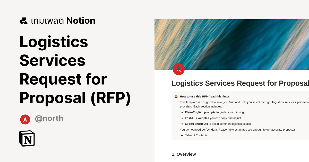 เทมเพลต Logistics Services Request for Proposal (RFP) โดย North ...