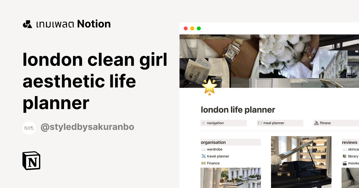 เทมเพลต london clean girl aesthetic life planner โดย Styled by ...