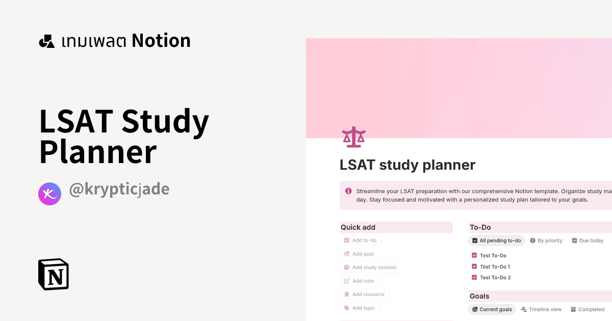 เทมเพลต LSAT Study Planner | มาร์เก็ตเพลส Notion