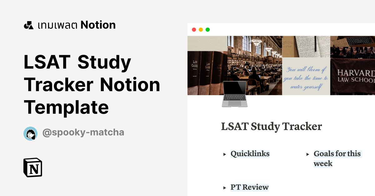 เทมเพลต LSAT Study Tracker Notion Template โดย Spooky Matcha | มาร์เก็ต ...