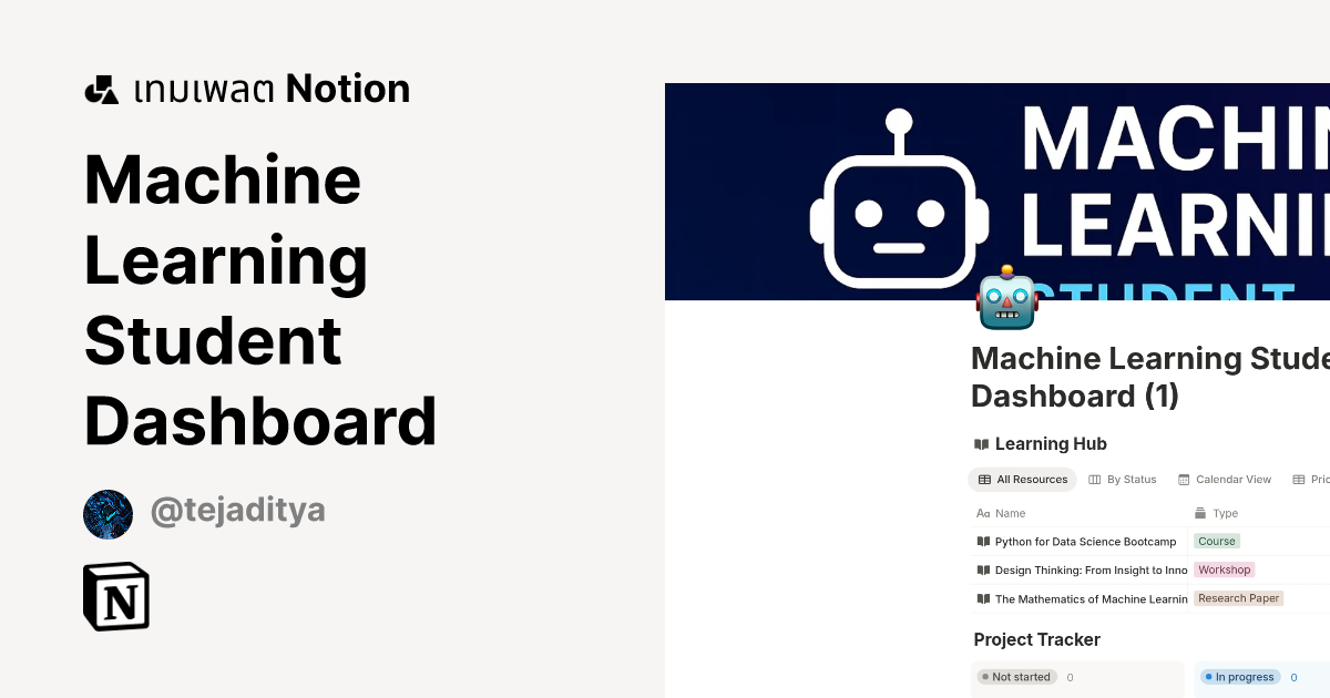 เทมเพลต Machine Learning Student Dashboard | มาร์เก็ตเพลส Notion