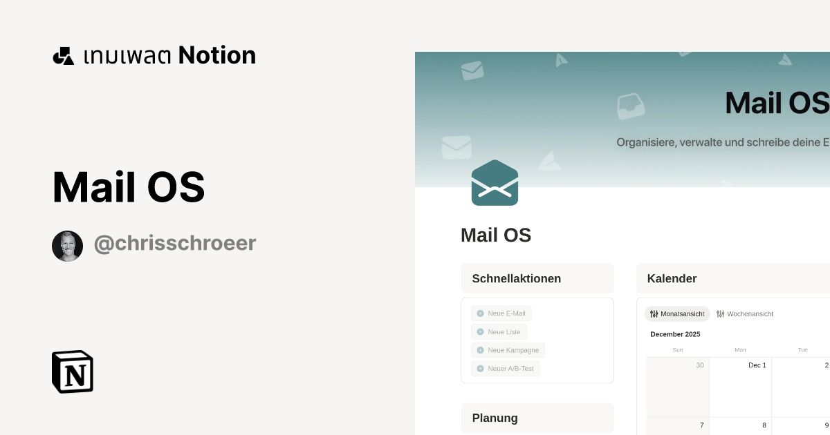 เทมเพลต Mail OS โดย Chris Schröer | มาร์เก็ตเพลส Notion