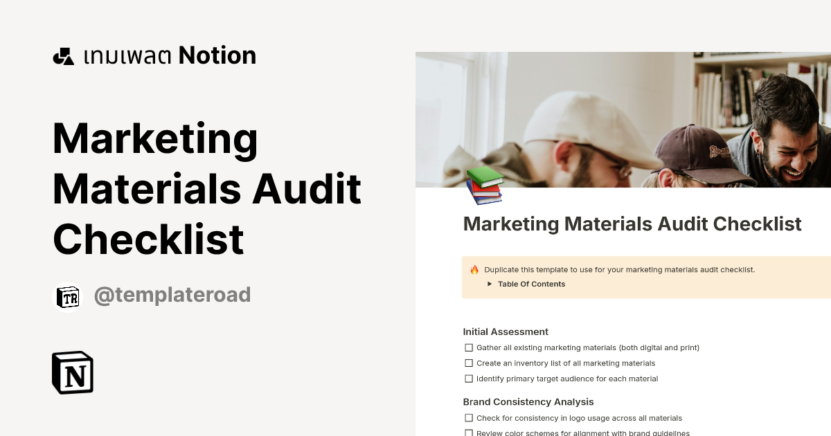 เทมเพลต Marketing Materials Audit Checklist | มาร์เก็ตเพลส Notion