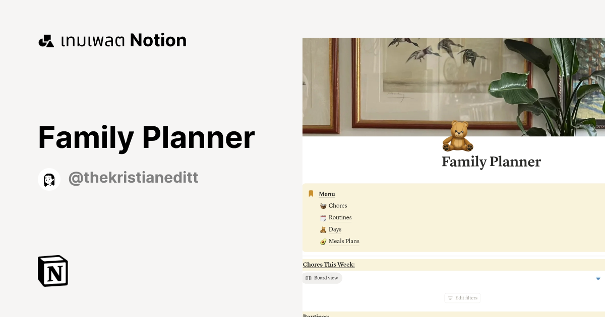 เทมเพลต Family Planner โดย Honey & Header Template Studio | มาร์เก็ต ...