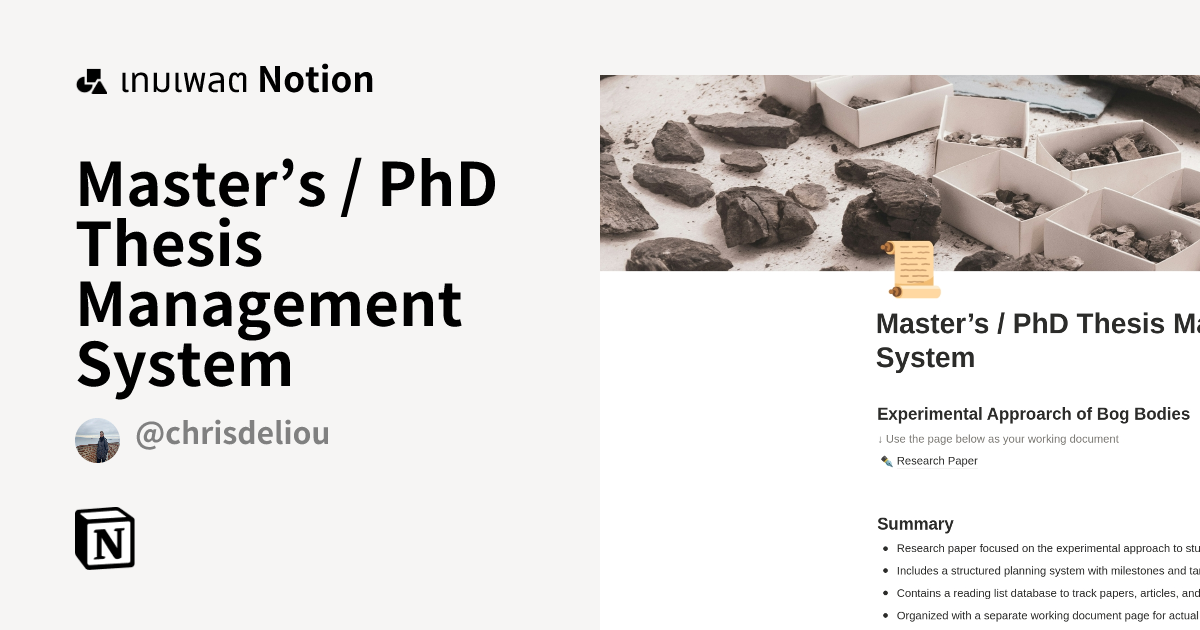 เทมเพลต Master’s / PhD Thesis Management System | มาร์เก็ตเพลส Notion