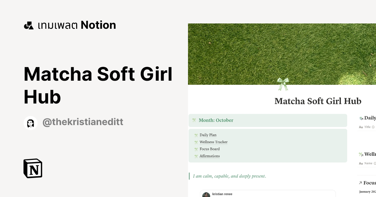 เทมเพลต Matcha Soft Girl Hub โดย The Kristian Edit | Template Studio ...