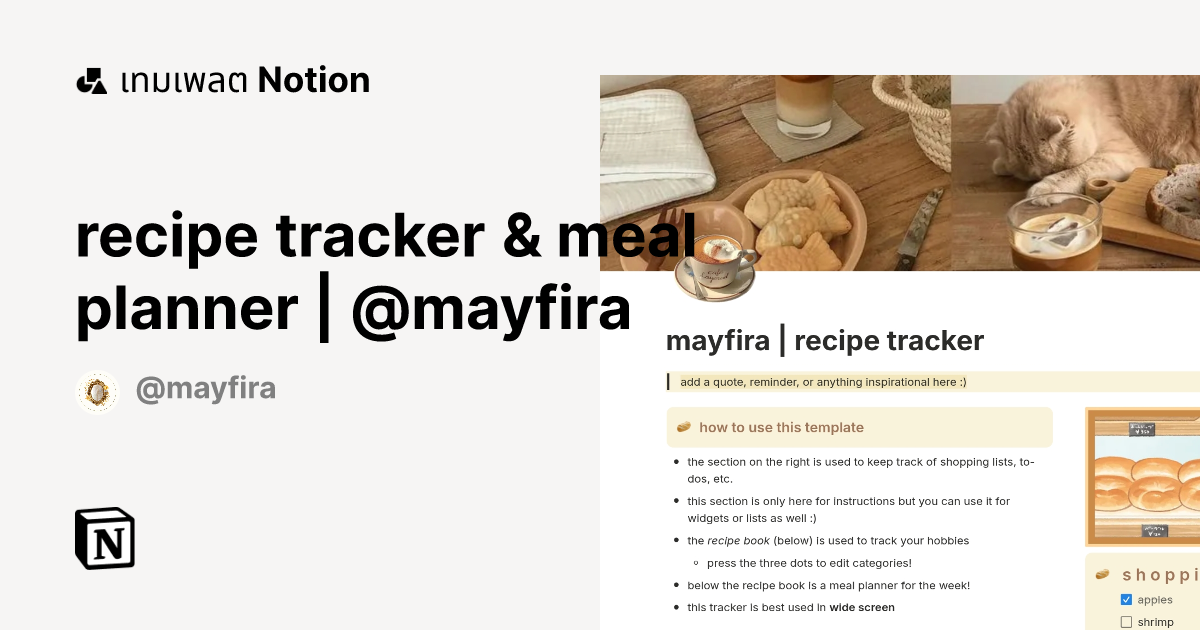 เทมเพลต recipe tracker & meal planner | @mayfira | มาร์เก็ตเพลส Notion