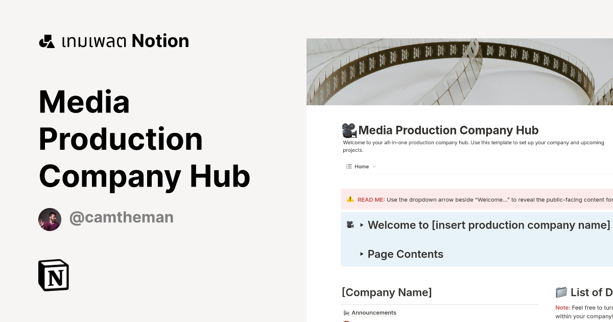 เทมเพลต Media Production Company Hub | มาร์เก็ตเพลส Notion