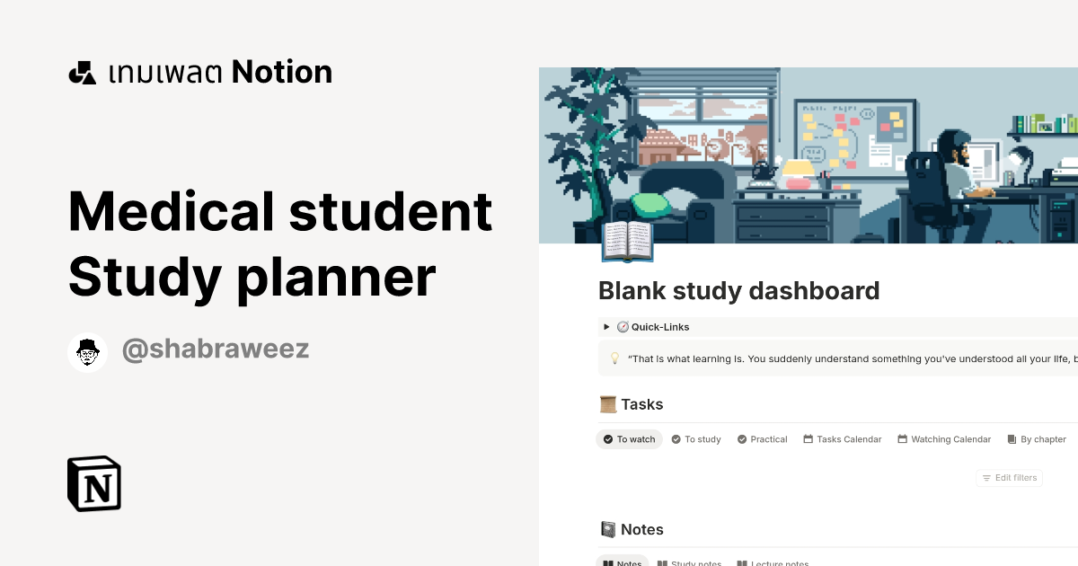 เทมเพลต Medical student Study planner โดย Mohamed Shabrawy | มาร์เก็ต ...