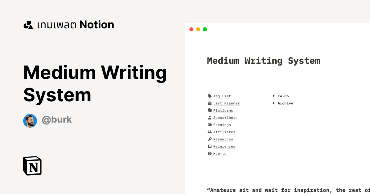 เทมเพลต Medium Writing System โดย Burk | มาร์เก็ตเพลส Notion