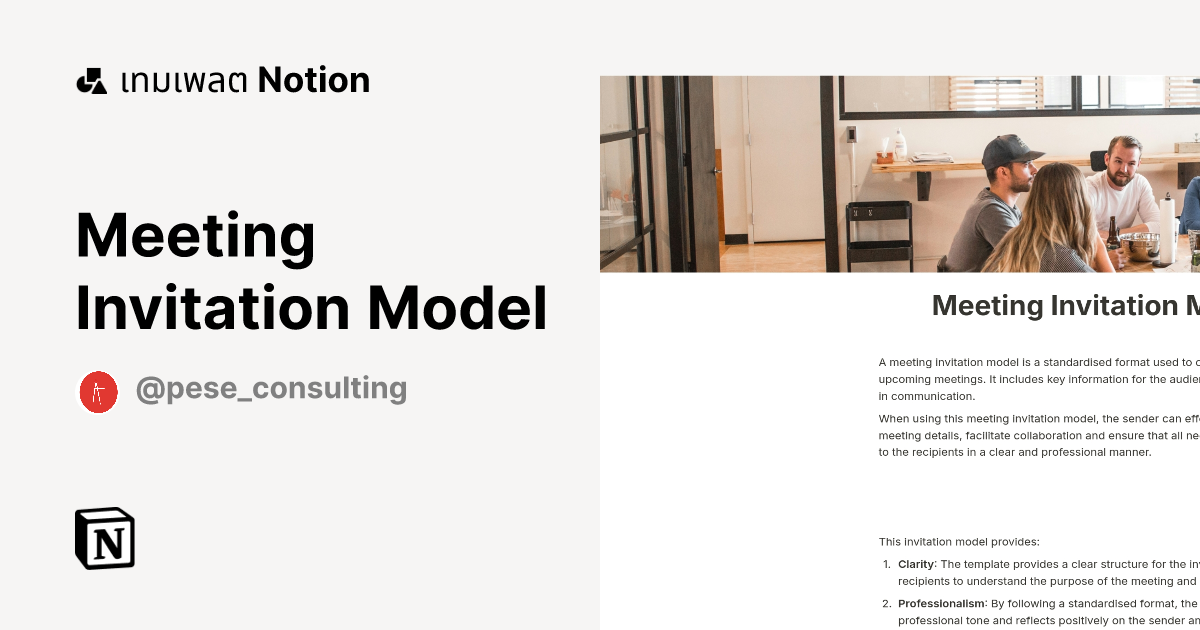 เทมเพลต Meeting Invitation Model | มาร์เก็ตเพลส Notion