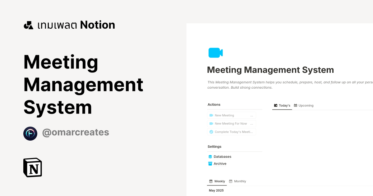 เทมเพลต Meeting Management System โดย Omar Faruk | มาร์เก็ตเพลส Notion