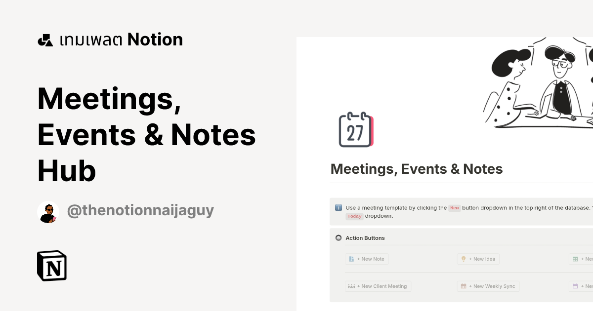 เทมเพลต Meetings, Events & Notes Hub | มาร์เก็ตเพลส Notion