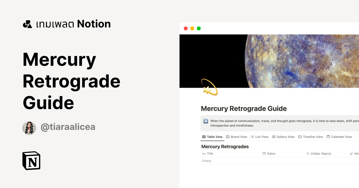 เทมเพลต Mercury Retrograde Guide | มาร์เก็ตเพลส Notion