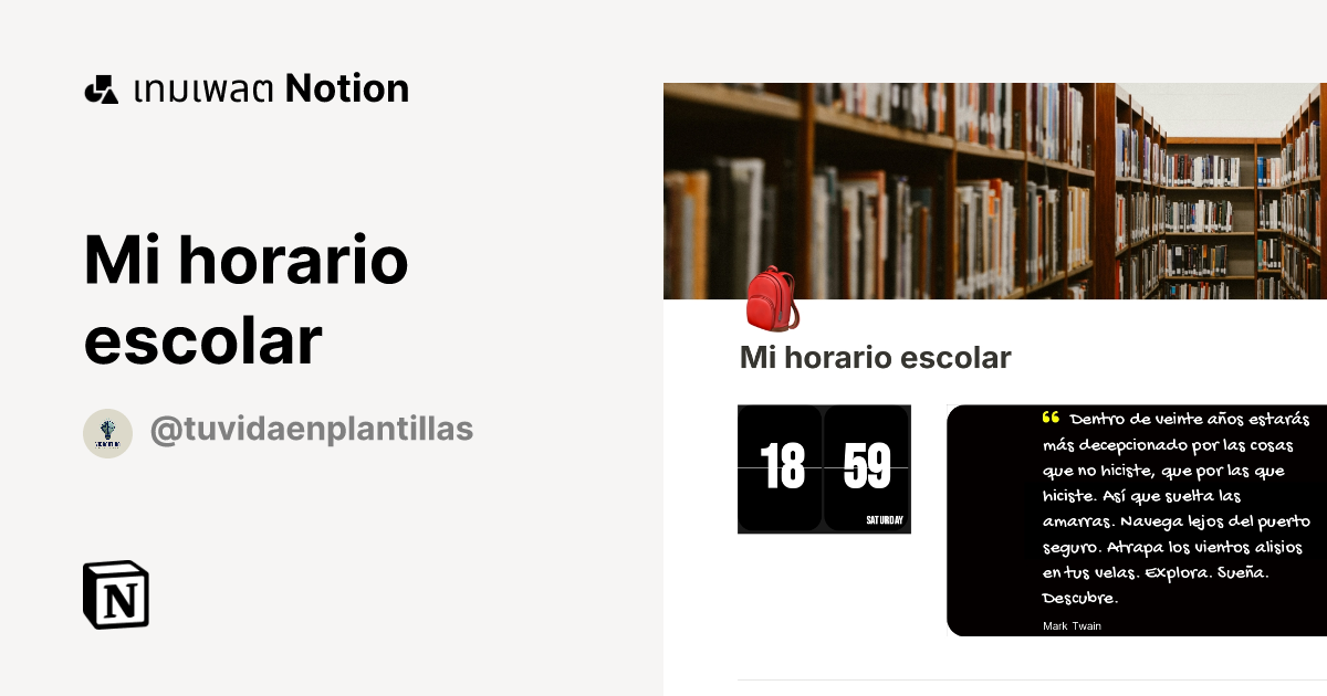 เทมเพลต Mi horario escolar โดย tuvidaenplantillas | มาร์เก็ตเพลส Notion