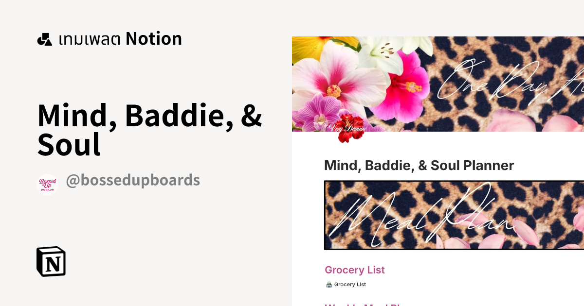 เทมเพลต Mind, Baddie, & Soul โดย Bossed Up Boards | มาร์เก็ตเพลส Notion