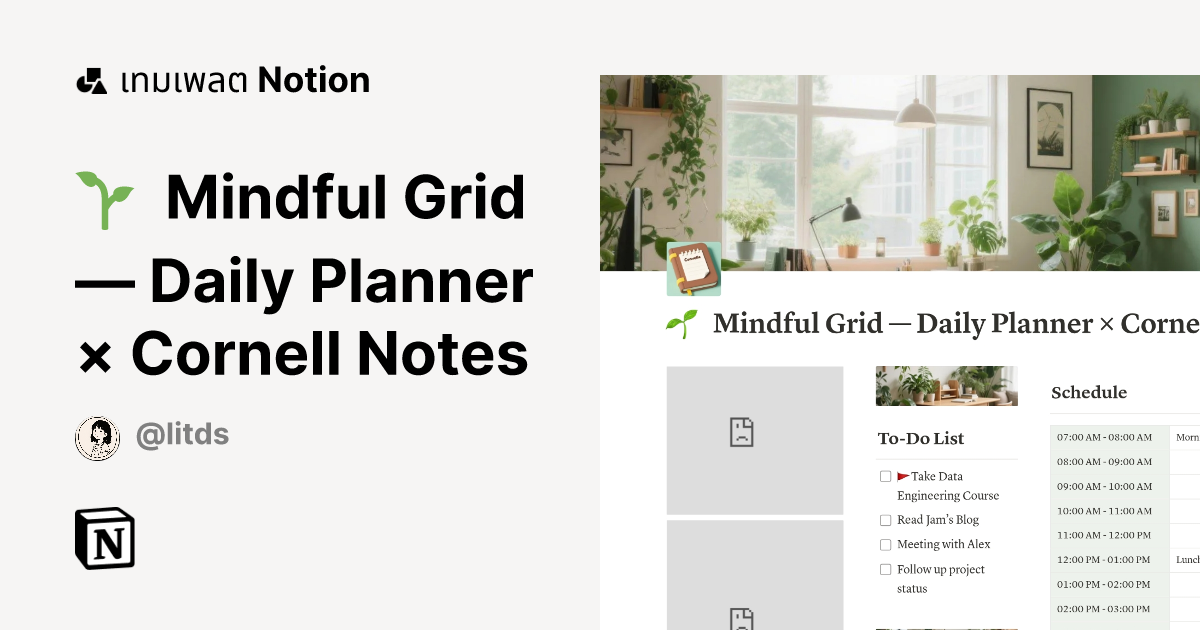 เทมเพลต 🌱 Mindful Grid — Daily Planner × Cornell Notes | มาร์เก็ตเพลส ...