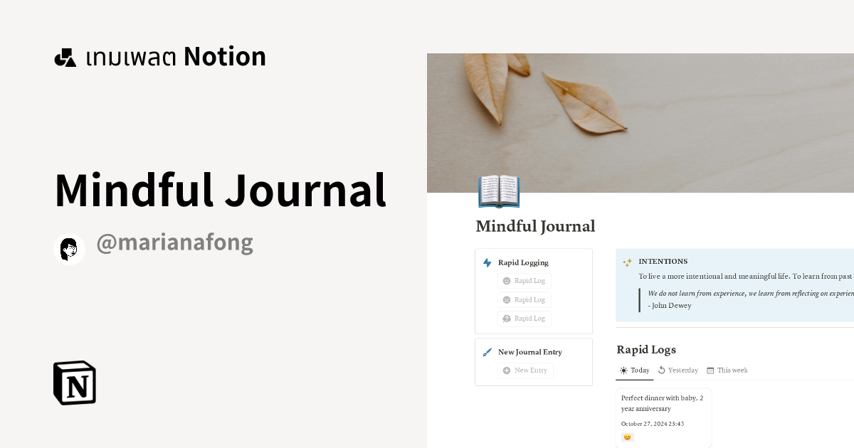 เทมเพลต Mindful Journal | มาร์เก็ตเพลส Notion