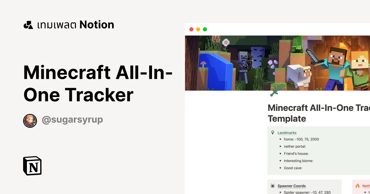 เทมเพลต Minecraft All-In-One Tracker โดย Cedar | มาร์เก็ตเพลส Notion