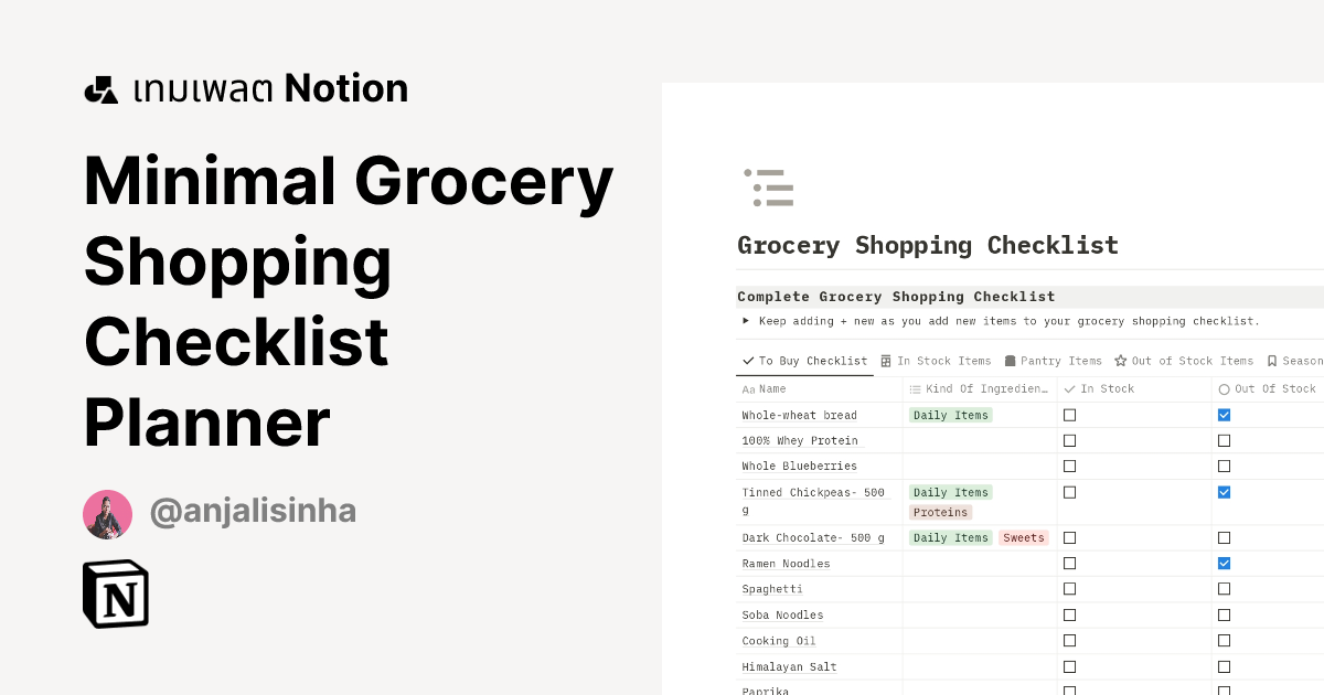 เทมเพลต Minimal Grocery Shopping Checklist Planner โดย Anjali Sinha ...