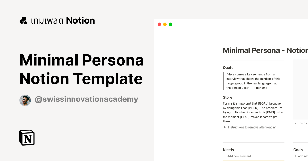 เทมเพลต Minimal Persona Notion Template โดย Daniele Catalanotto | มาร์เก็ตเพลส Notion