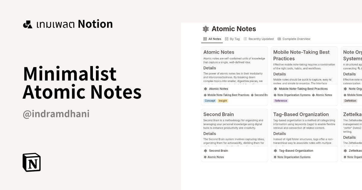 เทมเพลต Minimalist Atomic Notes | มาร์เก็ตเพลส Notion