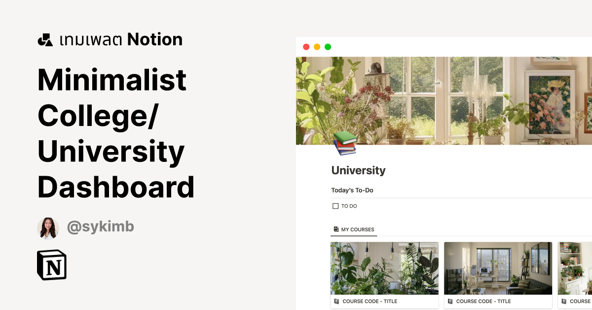 เทมเพลต Minimalist College/University Dashboard | มาร์เก็ตเพลส Notion