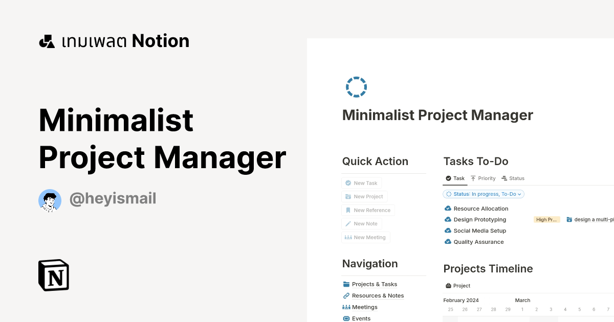 เทมเพลต Minimalist Project Manager โดย heyismail | มาร์เก็ตเพลส Notion