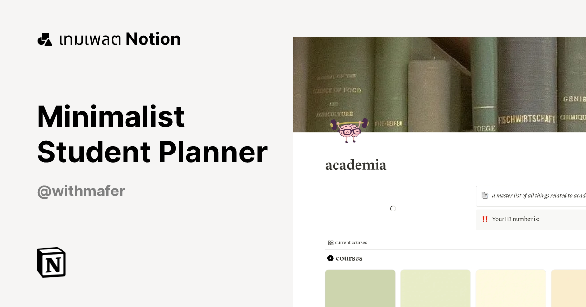 เทมเพลต Minimalist Student Planner | มาร์เก็ตเพลส Notion