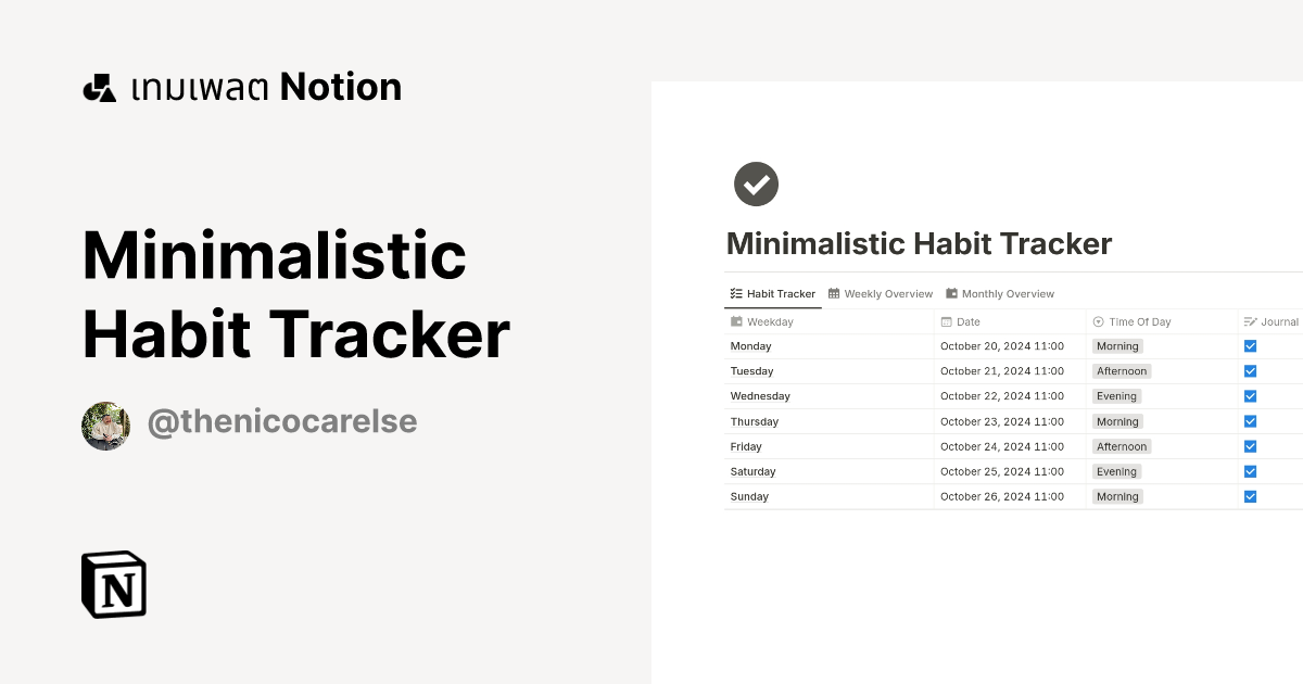 เทมเพลต Minimalistic Habit Tracker โดย Nico Carelse | มาร์เก็ตเพลส Notion