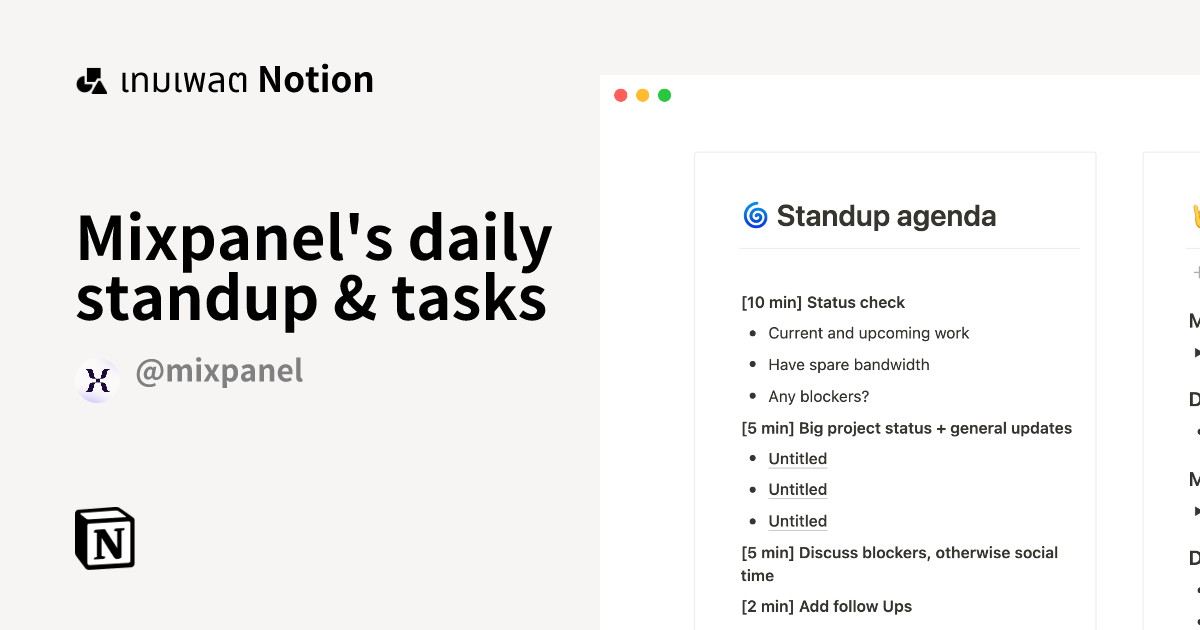 เทมเพลต Mixpanel's daily standup & tasks โดย Mixpanel | มาร์เก็ตเพลส Notion