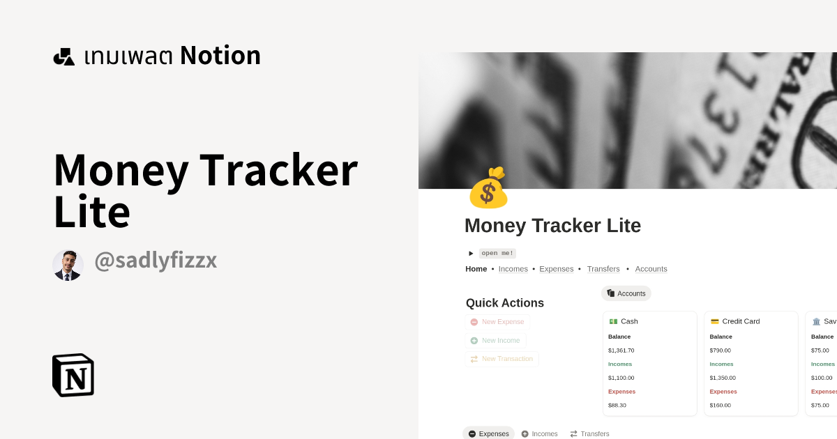 เทมเพลต Money Tracker Lite | มาร์เก็ตเพลส Notion