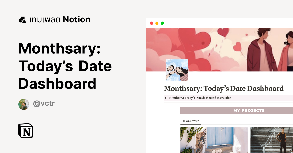 เทมเพลต Monthsary: Today’s Date Dashboard | มาร์เก็ตเพลส Notion