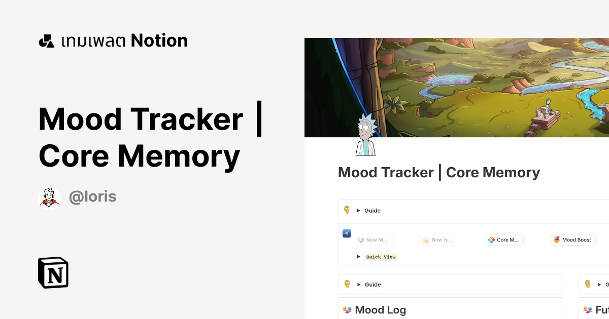 เทมเพลต Mood Tracker | Core Memory | มาร์เก็ตเพลส Notion