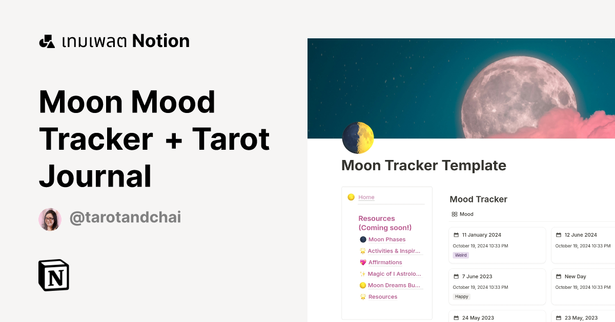 เทมเพลต Moon Mood Tracker + Tarot Journal โดย Tarot & Chai | มาร์เก็ต ...