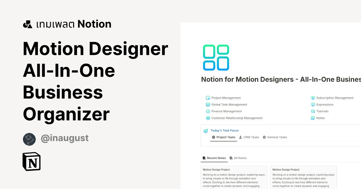 เทมเพลต Motion Designer All-In-One Business Organizer โดย In August | มาร์เก็ตเพลส Notion
