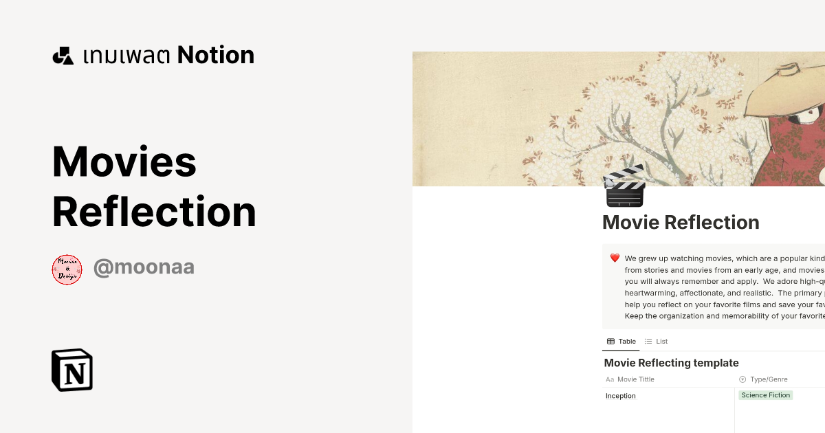 เทมเพลต Movies Reflection โดย moonaa | มาร์เก็ตเพลส Notion