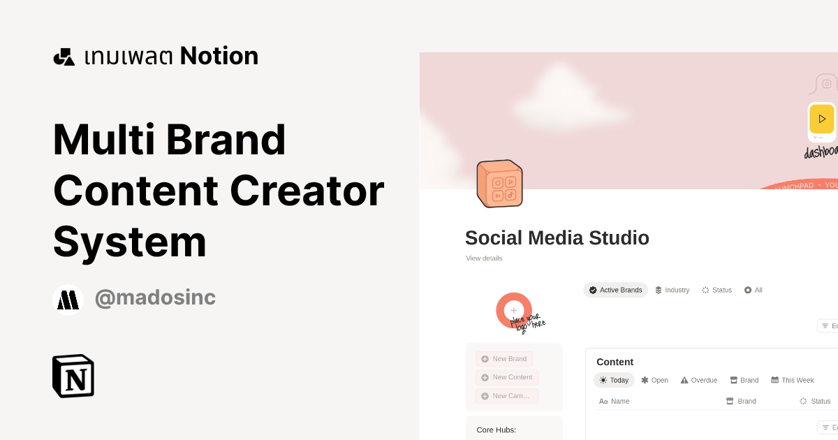 เทมเพลต Multi Brand Content Creator System โดย Treats | มาร์เก็ตเพลส Notion