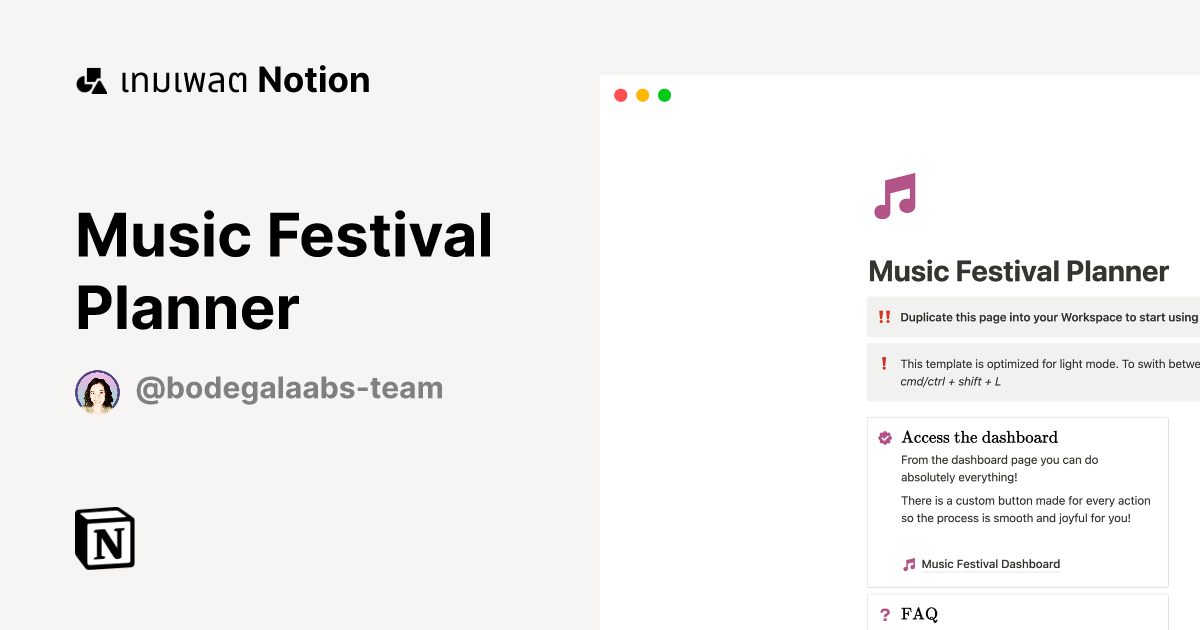 เทมเพลต Music Festival Planner | มาร์เก็ตเพลส Notion