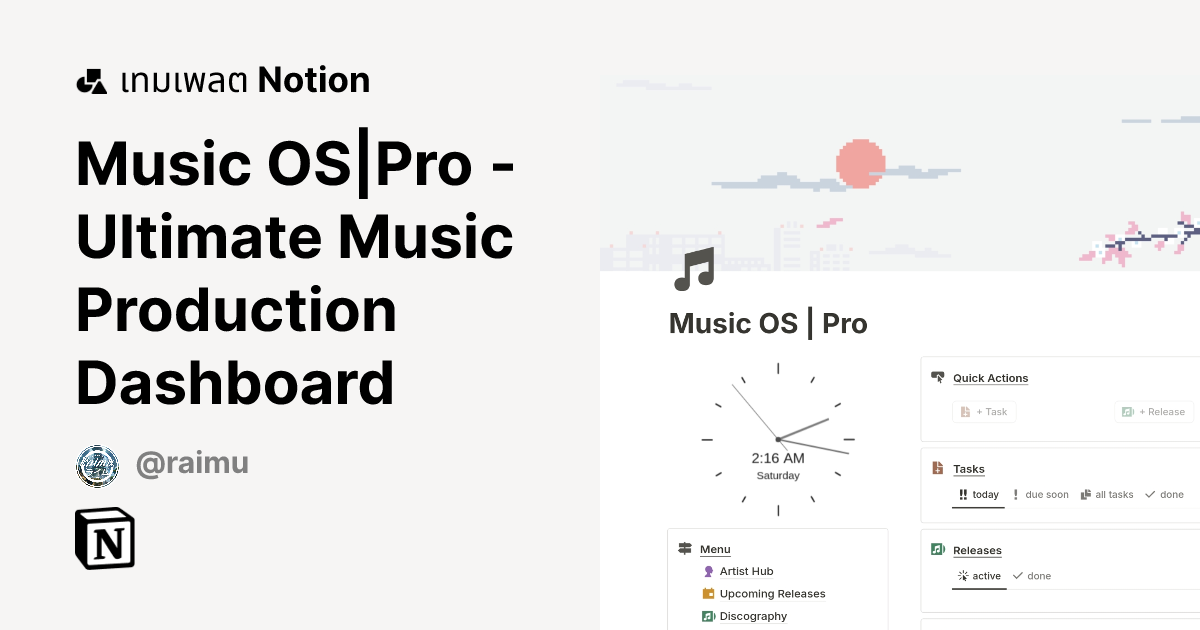 เทมเพลต Music OS|Pro - Ultimate Music Production Dashboard | มาร์เก็ต ...