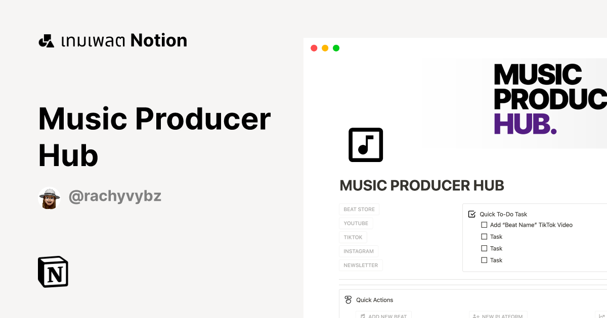 เทมเพลต Music Producer Hub โดย Rachy Notion | มาร์เก็ตเพลส Notion