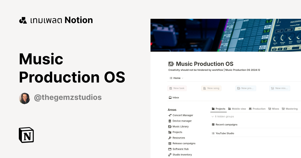 เทมเพลต Music Production OS | มาร์เก็ตเพลส Notion