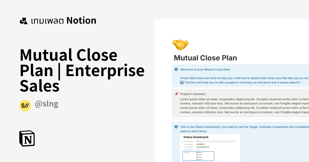 เทมเพลต Mutual Close Plan | Enterprise Sales โดย SLNG | มาร์เก็ตเพลส Notion