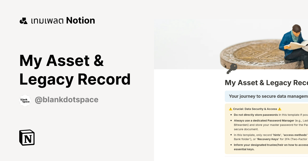เทมเพลต My Asset & Legacy Record | มาร์เก็ตเพลส Notion