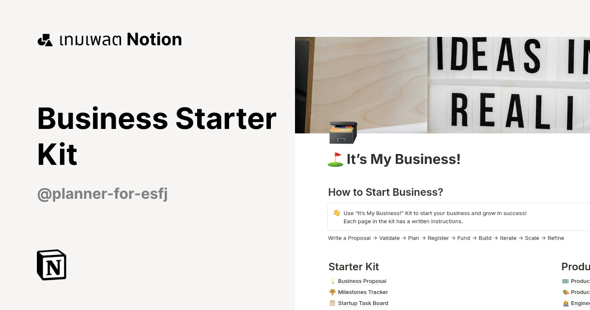 เทมเพลต Business Starter Kit โดย ESFJ | มาร์เก็ตเพลส Notion