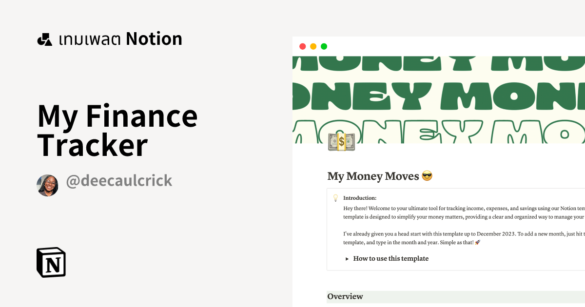 เทมเพลต My Finance Tracker โดย Dee Caulcrick | มาร์เก็ตเพลส Notion