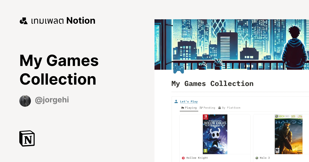 เทมเพลต My Games Collection | มาร์เก็ตเพลส Notion