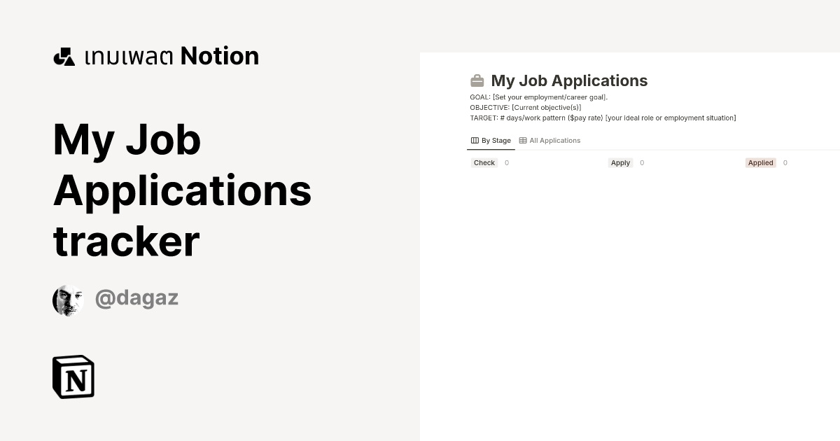 เทมเพลต My Job Applications tracker โดย Dagaz | มาร์เก็ตเพลส Notion